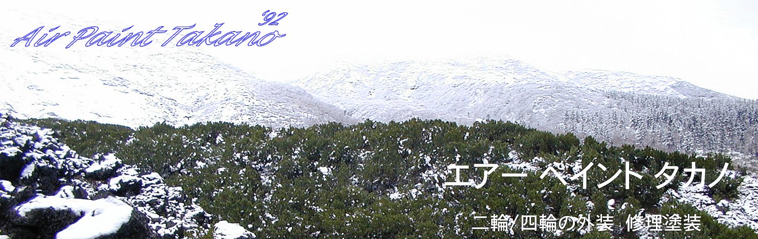 シルクスクリーン印刷と水転写シール！！ その1 – AIR PAINT TAKANO